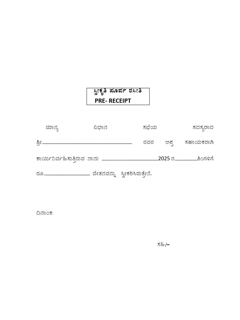 Éãpàèw Àæ Àð Gà Ãw: Pre-Receipt | PDF