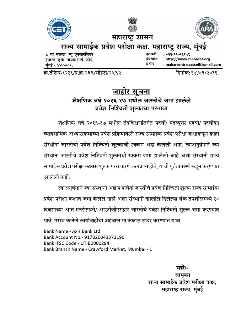 Circular 2016 17 | PDF