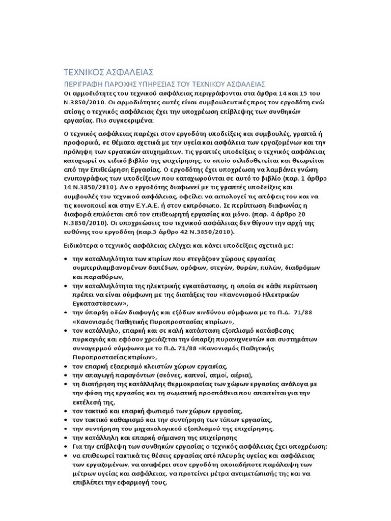 Τεχνικος Ασφαλείας | PDF