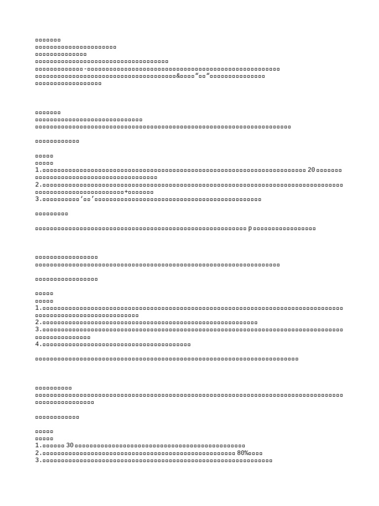 (Sxsy.org) 全职法师：成为黒教廷援交教徒的各位婊子们 1-7 作者：小磊子 | PDF