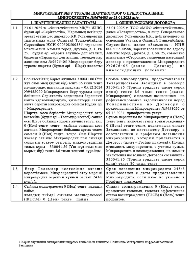 Ilr Restruct Offer With Insurance 83523399 9676405 20250123220241 | PDF