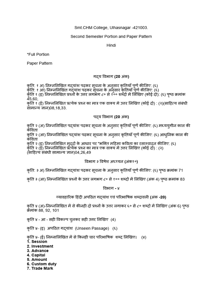 Second Semester Hindi Portion and Paper Pattern | PDF