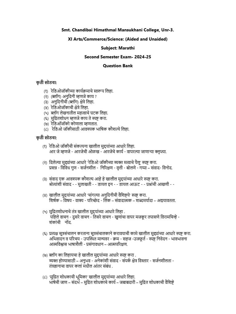 XI Sem-2 Marathi Question Bank | PDF