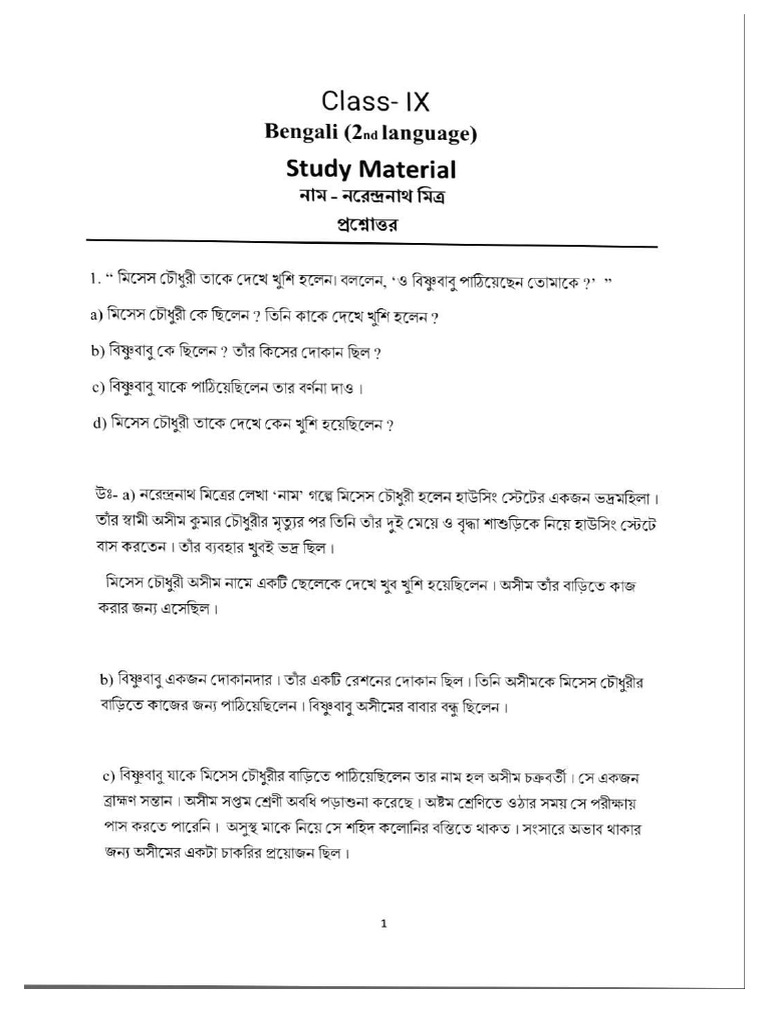 Class IX Bengali | PDF