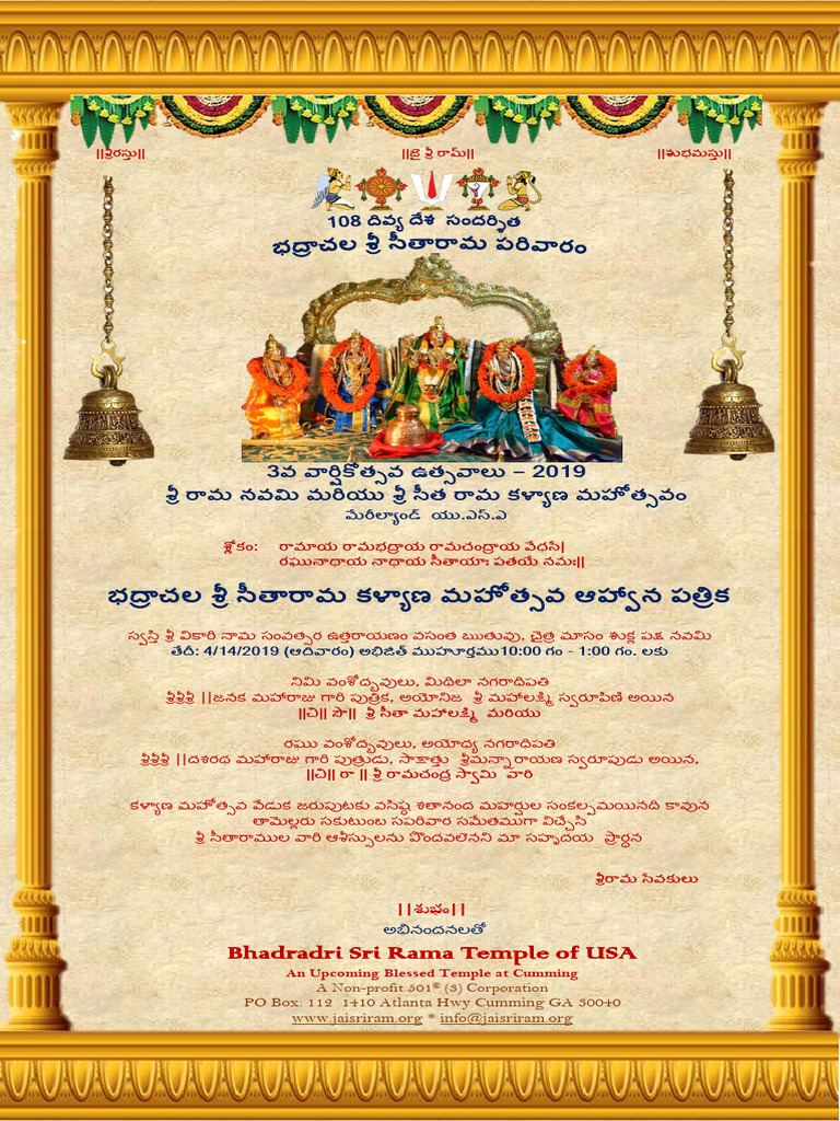 Sri Rama Navami 2019 Telugu Lagna Patrika | PDF