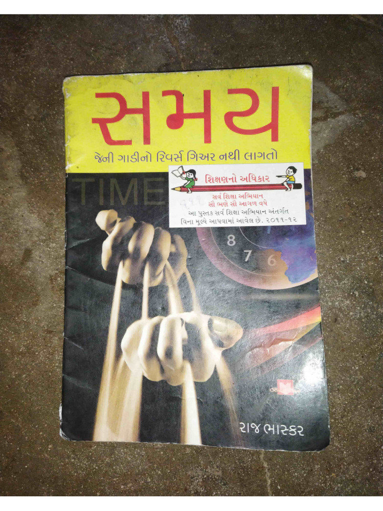 Samay | PDF