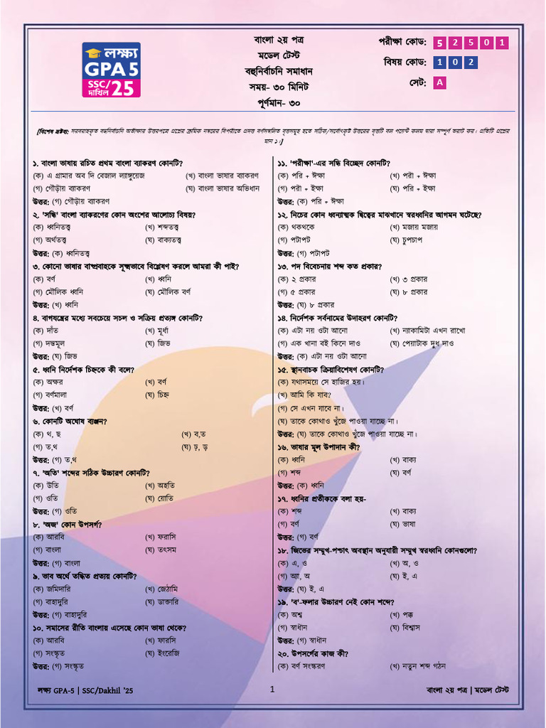 Master Solution | PDF