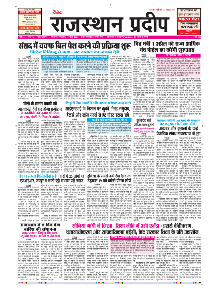 Pradeep 1 April 2025 | PDF