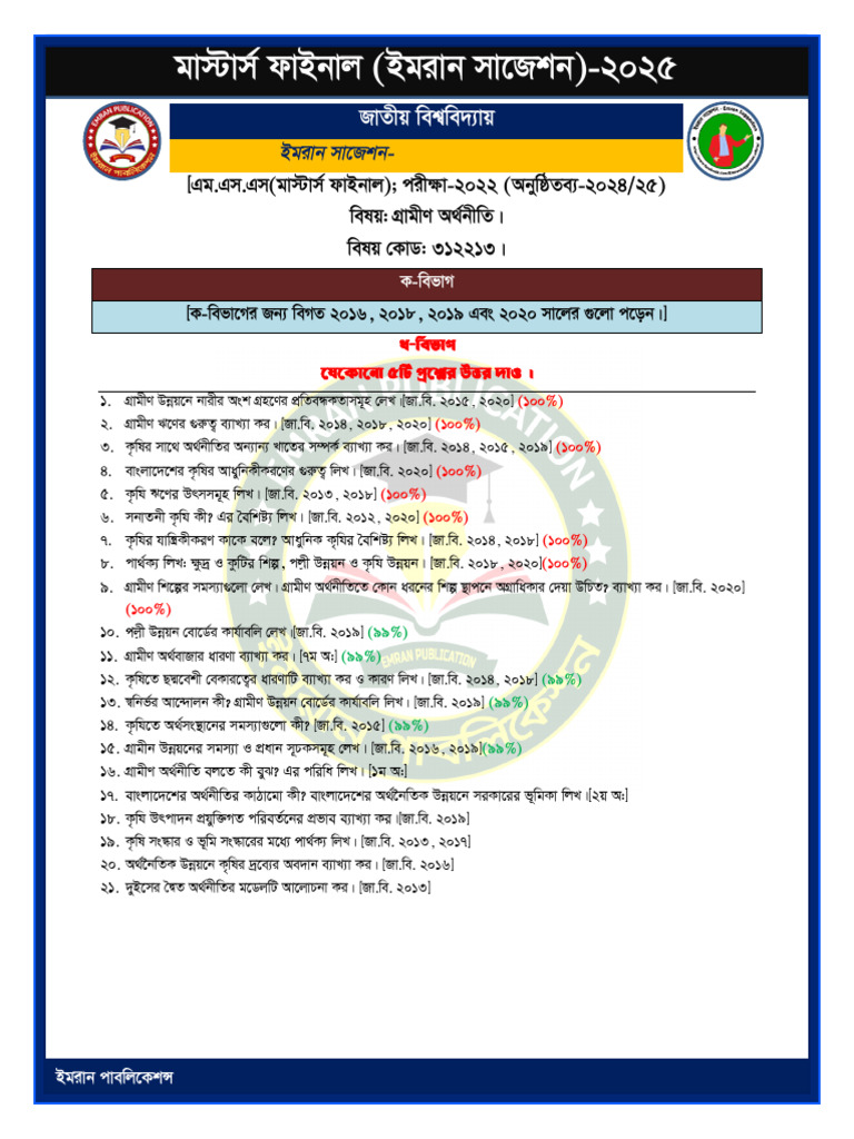 GV÷VM© DVBBVJ (Bgivb MV RKB) - 2025: RVZXQ Wek We' VQ | PDF