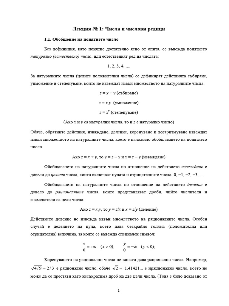 L01 Chisla Redici | PDF