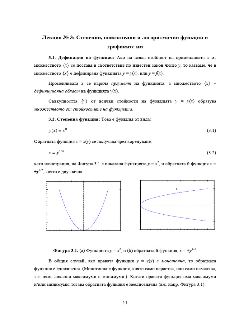 L03 Exponenti Logaritmi | PDF