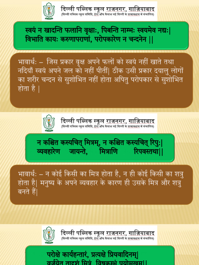 Sanskrit Shlok | PDF