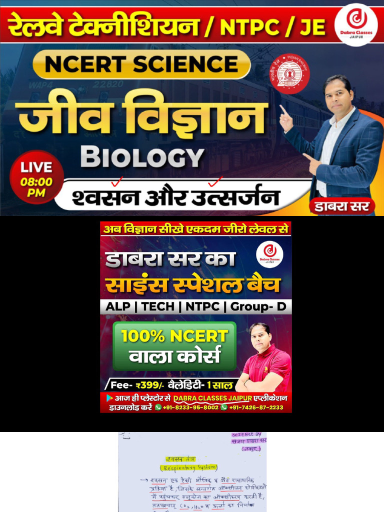 Respiratory System New PDF Dabra Sir Railway | PDF