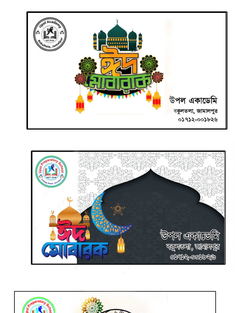 Eid Card Template | PDF