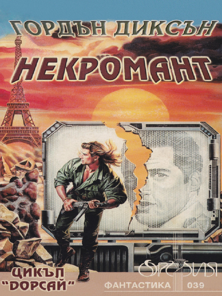 Gordon-Dickson_-_Nekromant_-_11912-b | PDF