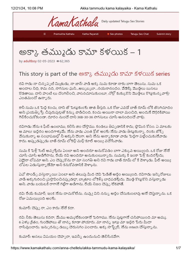 Akka Tammudu Kama Kalayaika - Kama Kathalu1 | PDF