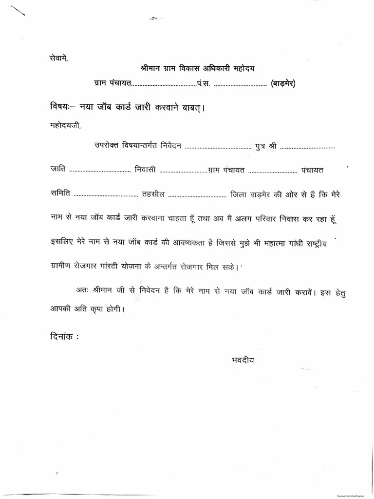 Jab Card FORM | PDF