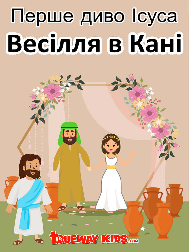 NT06 Jesus First Miracle UK | PDF