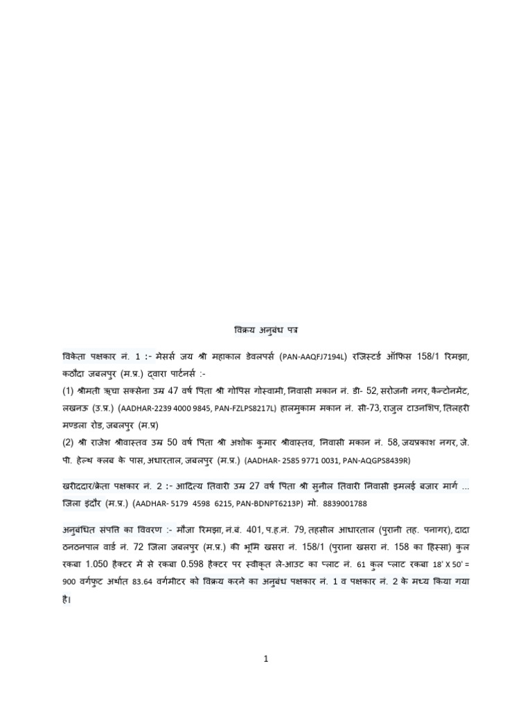 Agreement Aaditya Tiwari 61 | PDF