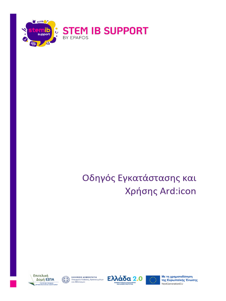 S2 Ardicon Ver2 | PDF