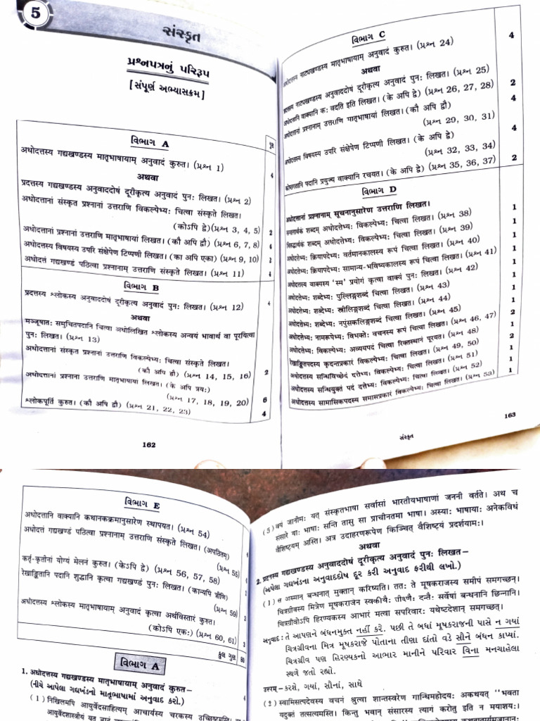 Std 9 Sanskrit Study Material PDF | PDF