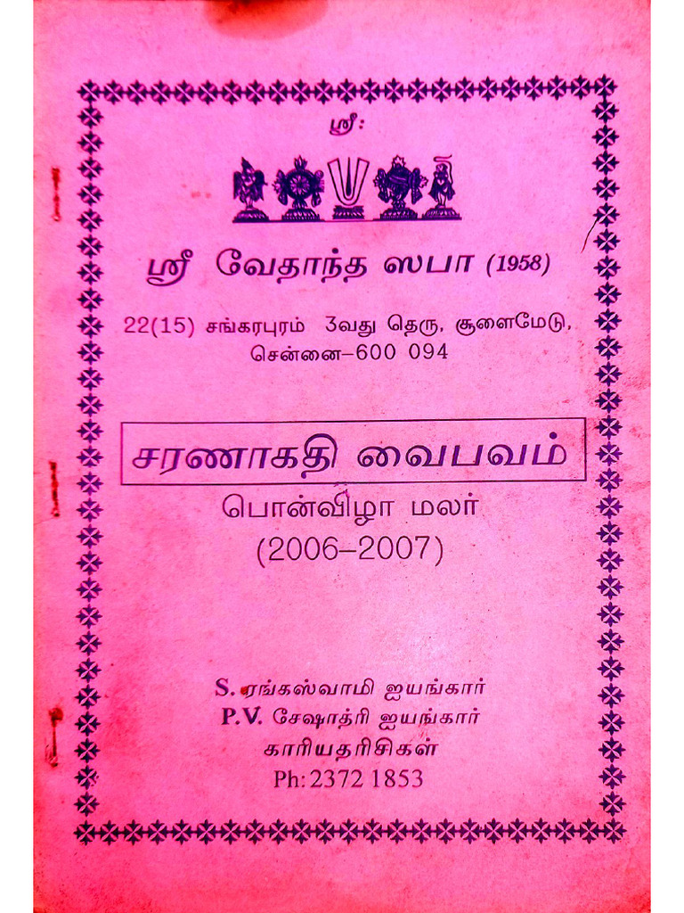 Saranagathi vaibhavam-TK Andavan | PDF