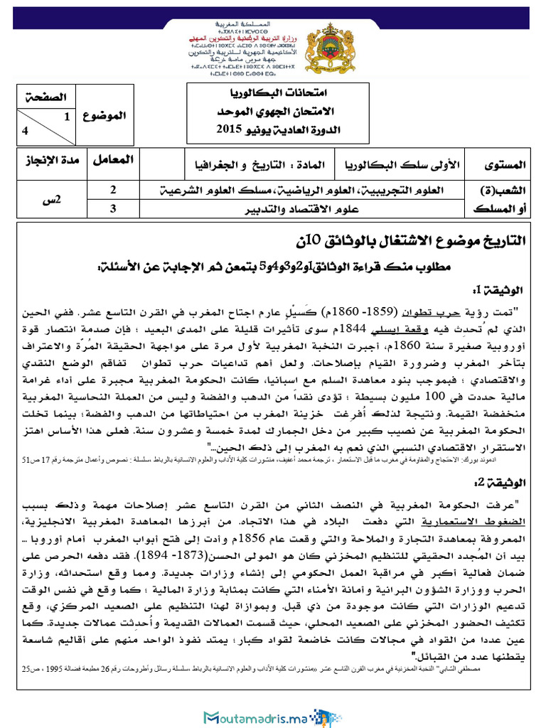 Examens 1bac Souss Massa Geo 2015 | PDF