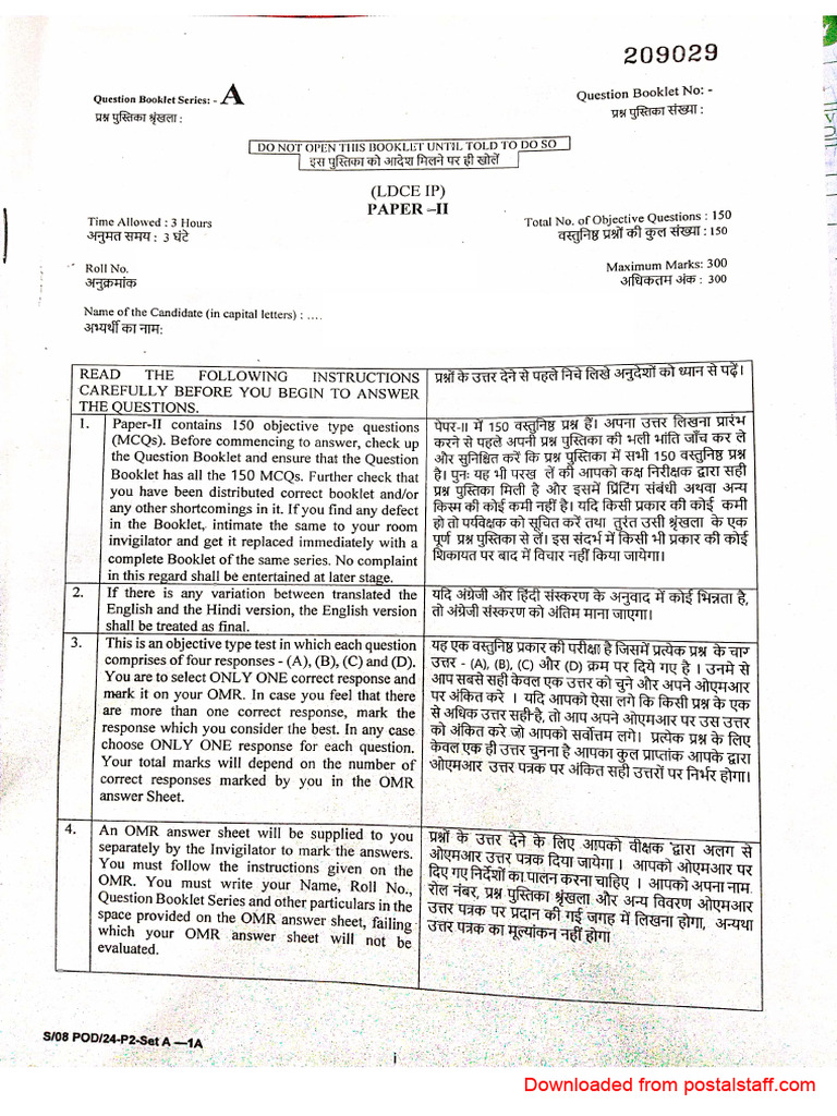 IPO Exam 2024 Question Paper 2 Postalstaff - Com 1 | PDF