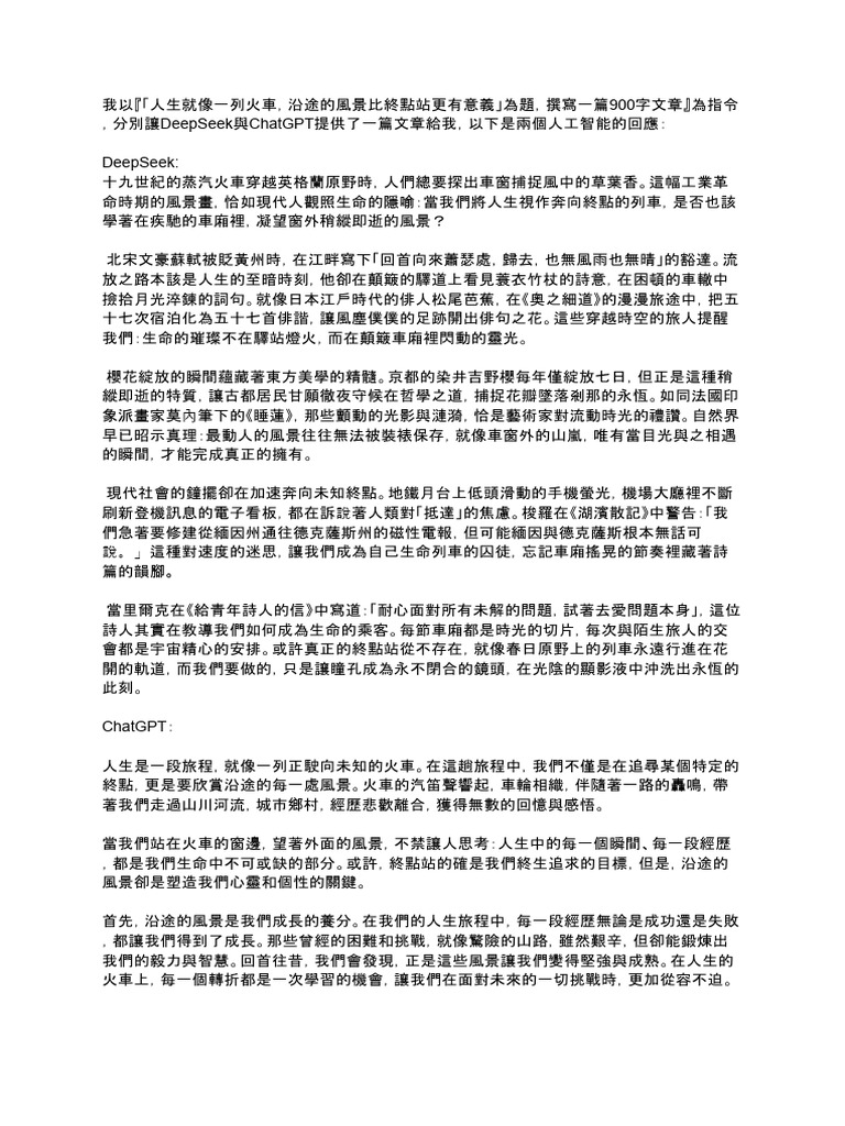 Chinese Communication AI | PDF