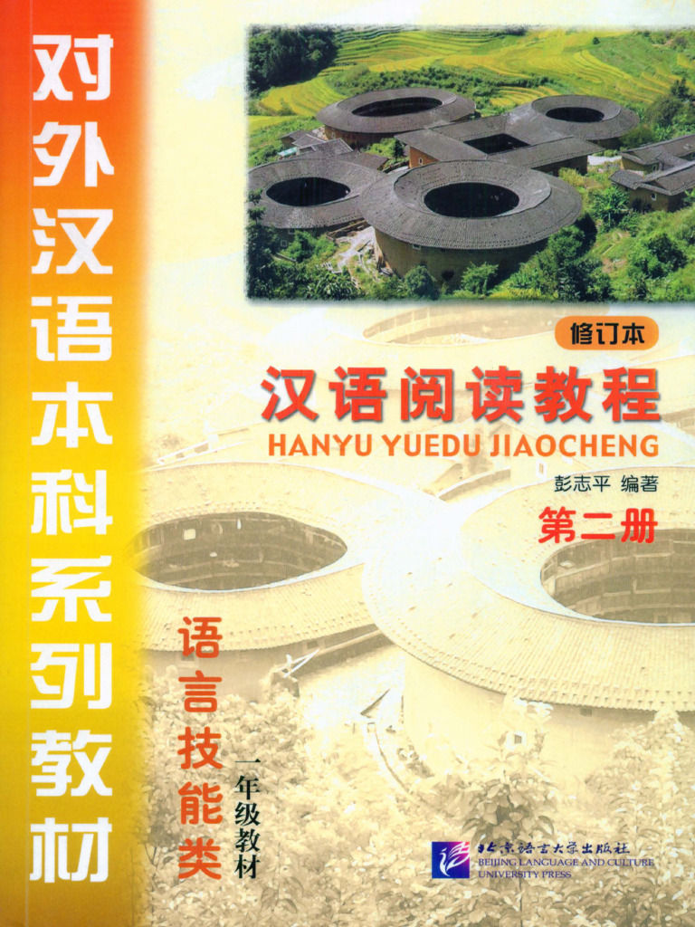 Uchebnik Po Chteniyu 2 Eng 2 | PDF