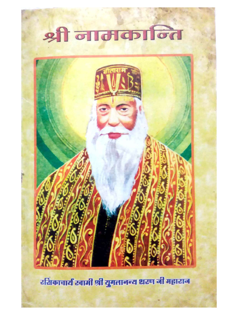 Nama Kanti by Svami Yugalananya Sharana Ji Maharaja | PDF