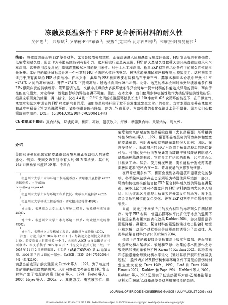 5-Durability of FRP Composite Bridge Deck Materia | PDF