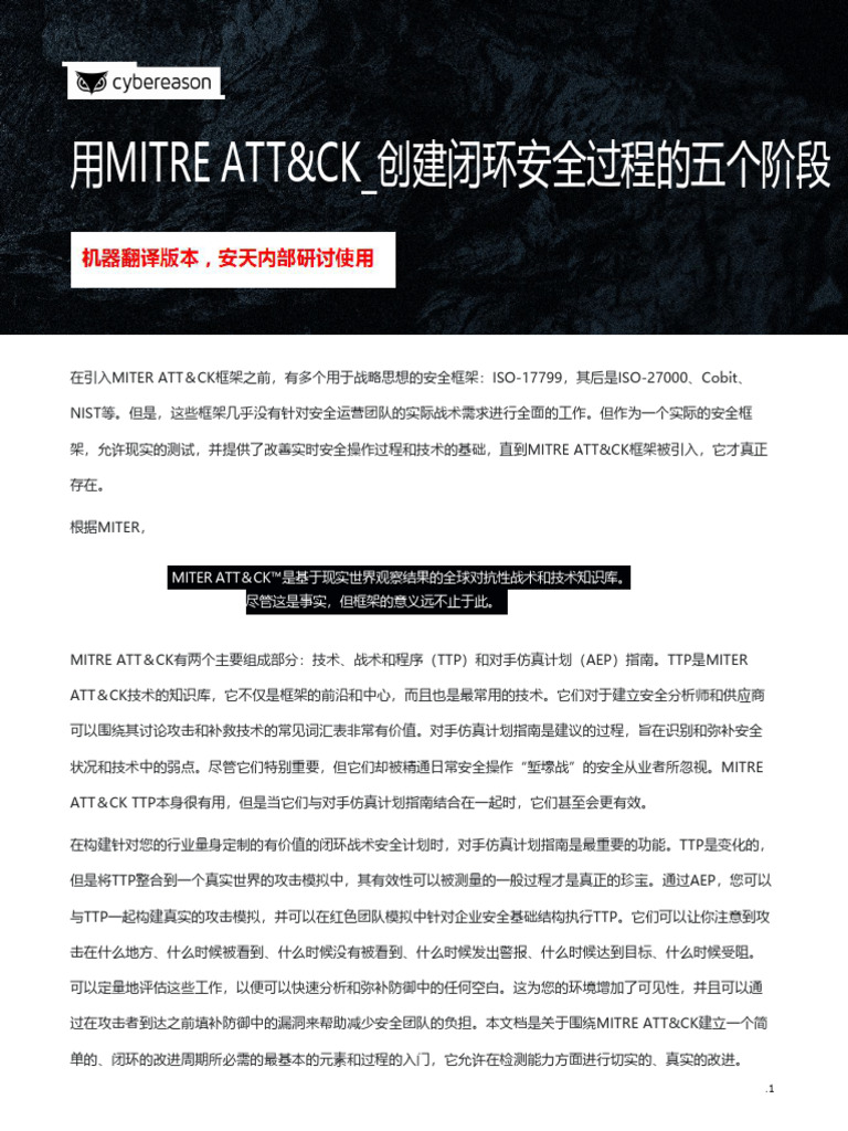 20200624机翻-FIVE STAGES TO CREATE A CLOSED-LOOP SECURITY PROCESS WITH ...