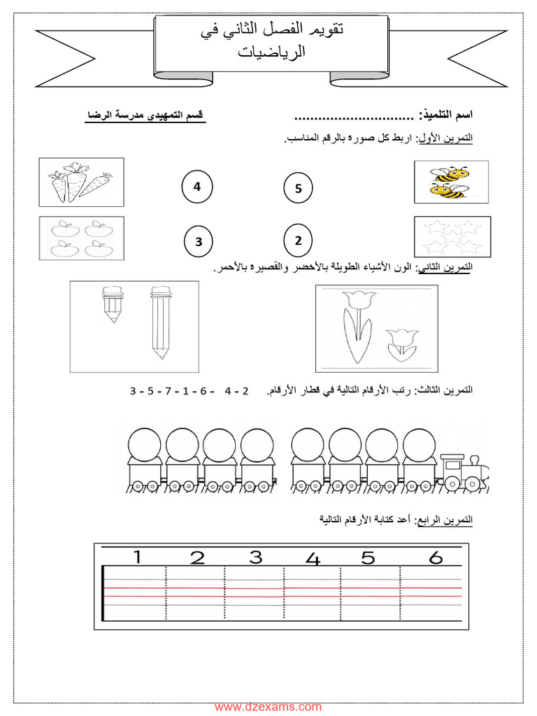 Dzexams 0ap Mathematiques 326865 | PDF