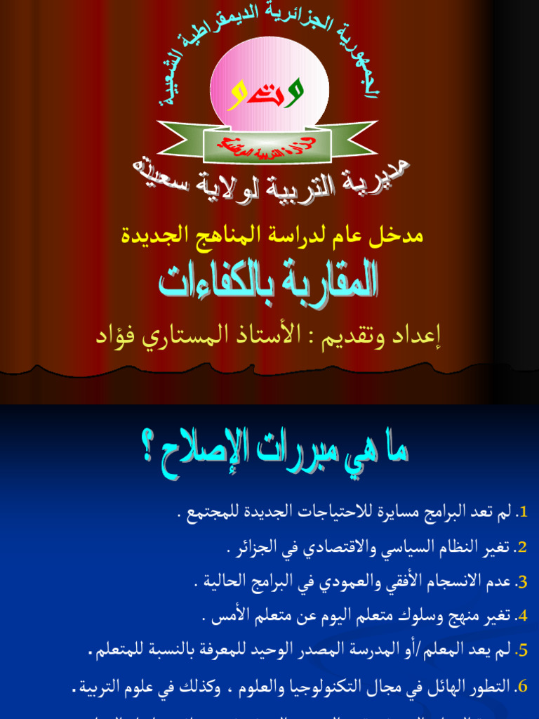 Dzexams Docs 0ap 900391 | PDF