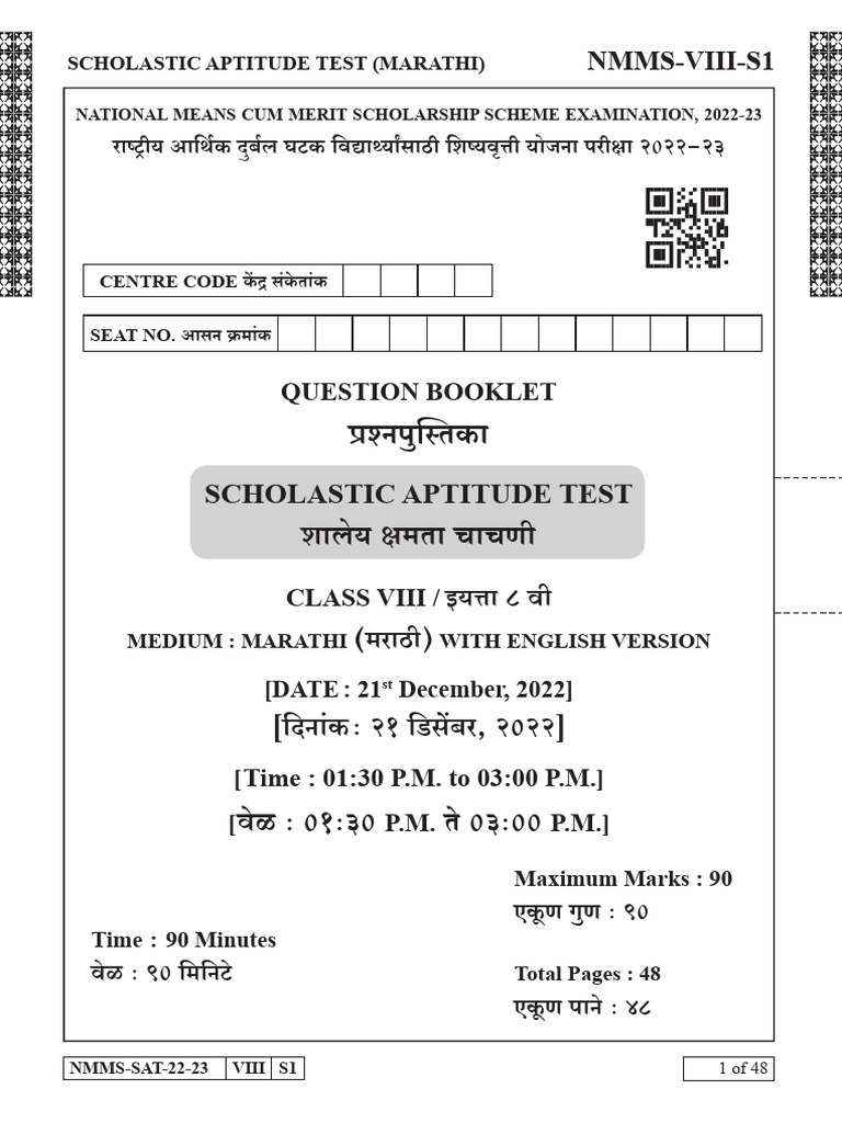 Kaziranga Class 9 Marathi Exam Guide | PDF | Reflection (Physics) | Calcium