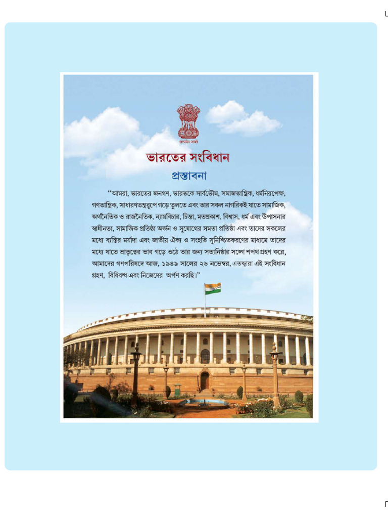 Pol_Science_IX | PDF | Justice | Crime & Violence