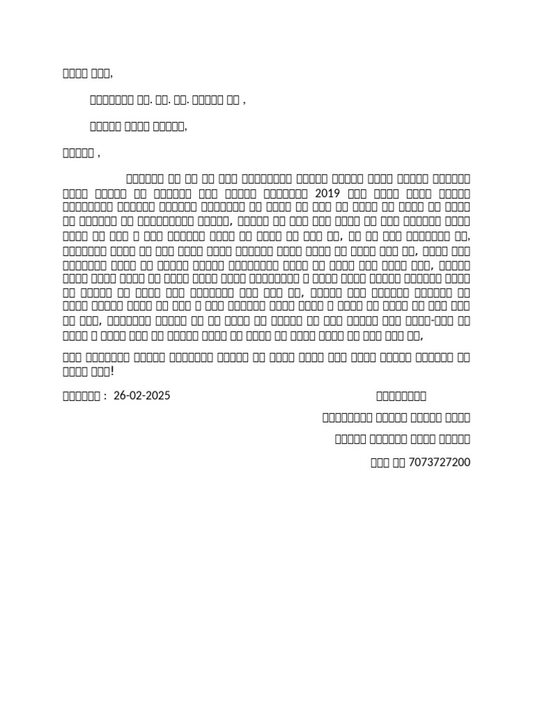 SDM 2025 | PDF