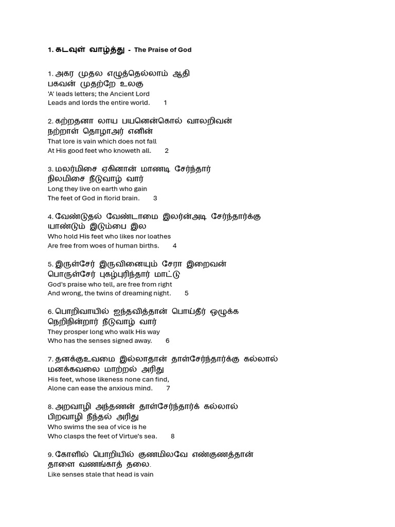 Kural 1 | PDF