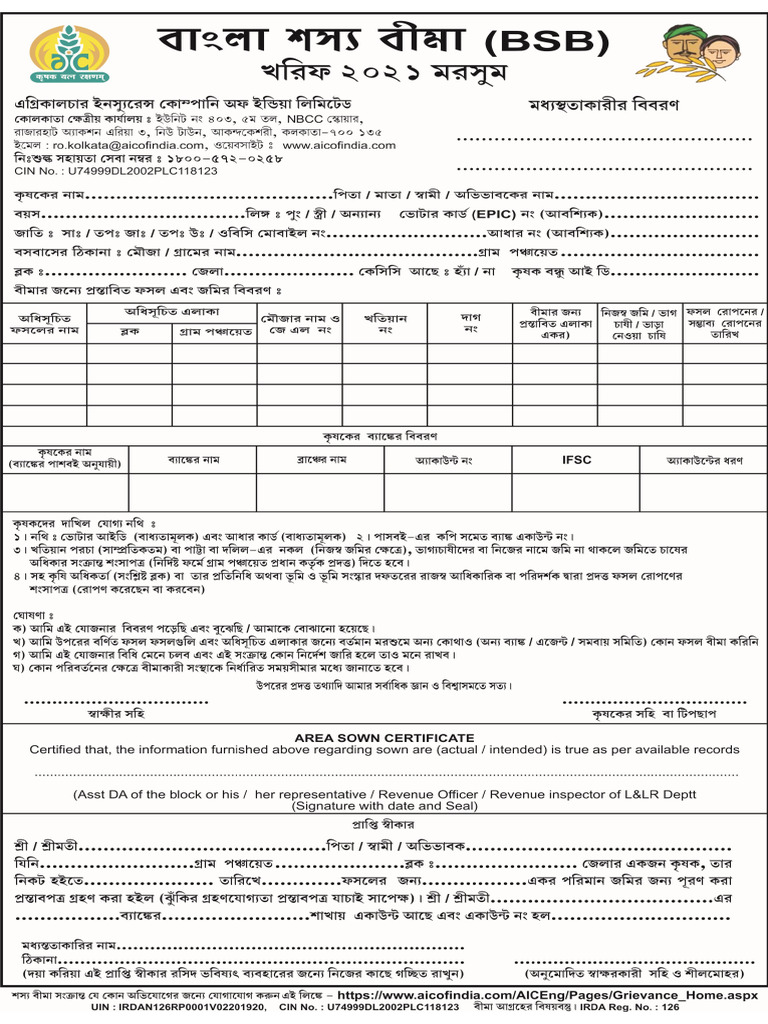 BSB Application Cum Consent Form | PDF