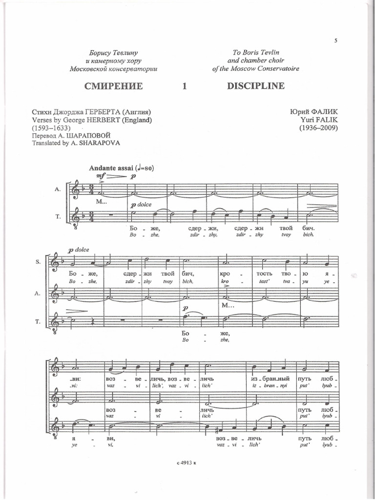 D1 Yu Falik - Smirenie | PDF