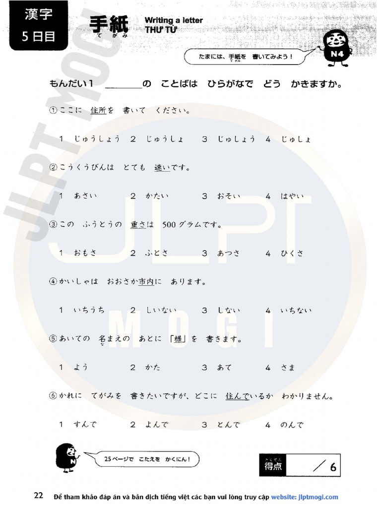20nichide Goukaku N4 - Day 5 | PDF