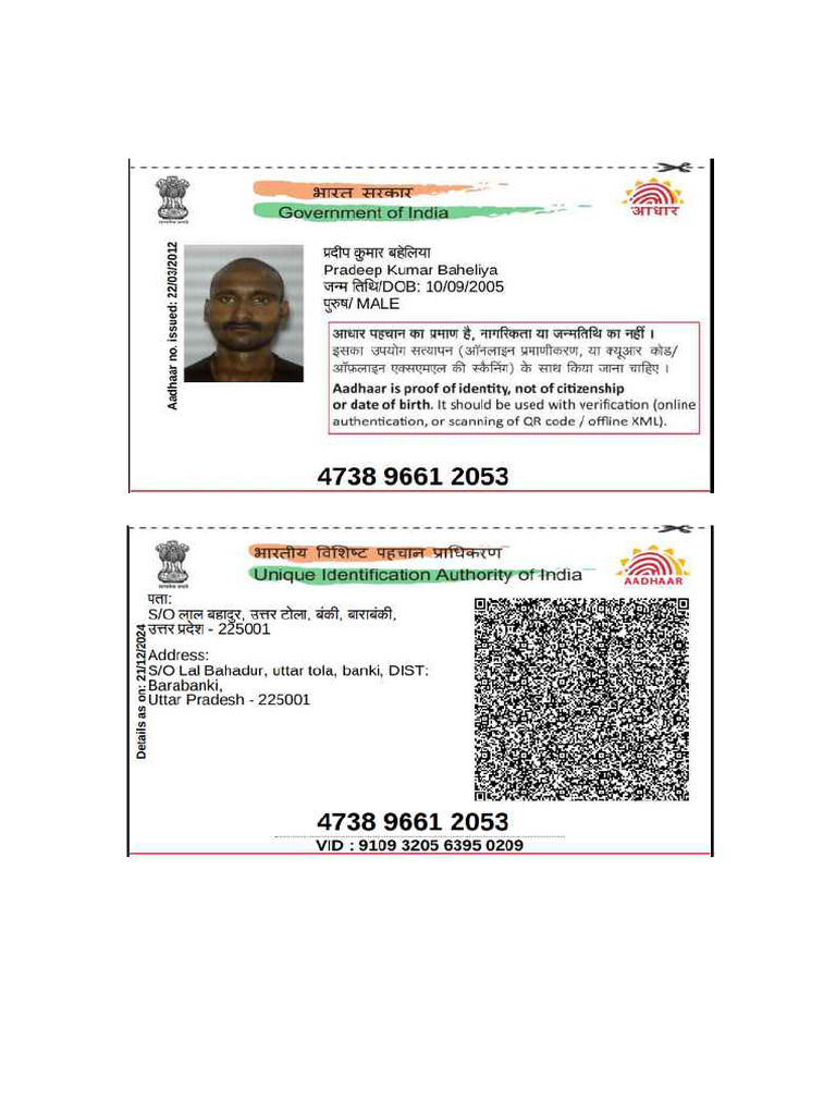 pradeep ka aadhar_11zon | PDF