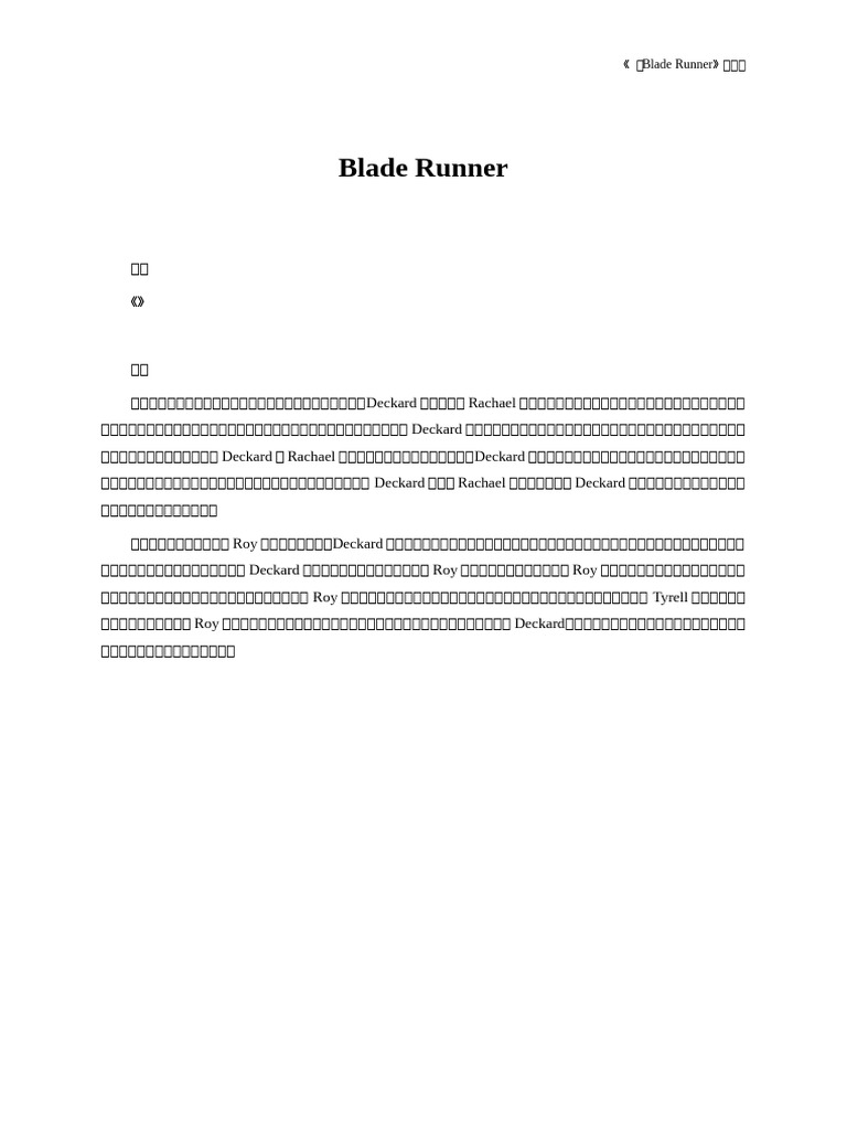 Blade Runner | PDF