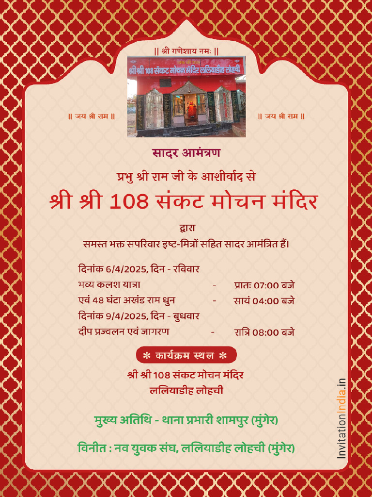 Invitation Card 2 | PDF