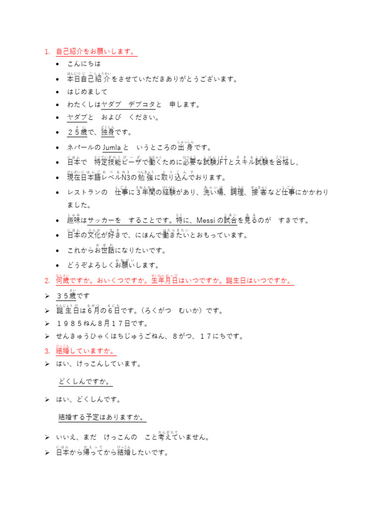 ssw1 自己紹介をお願いします 2 | PDF