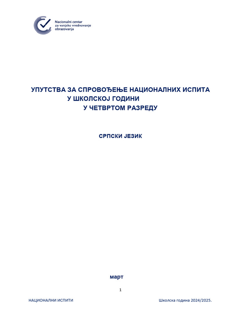 Upute 4r SRP Prijevod Srpski | PDF