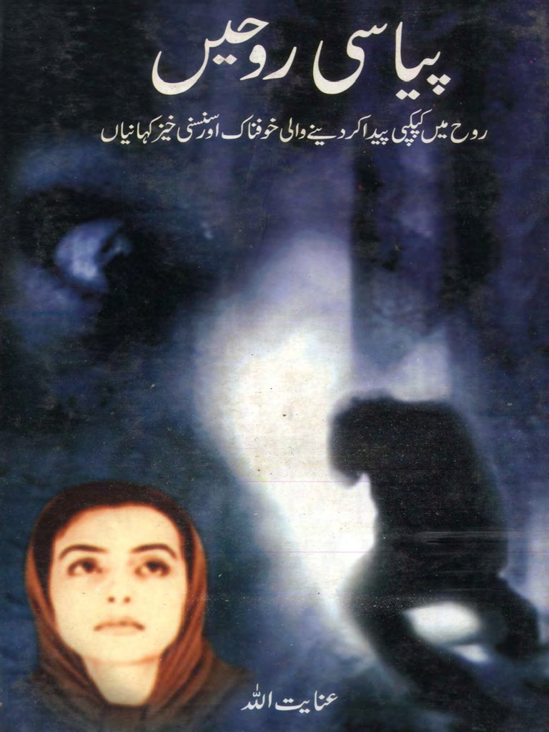 Pyasi Roohain by Inayat Ullah | PDF