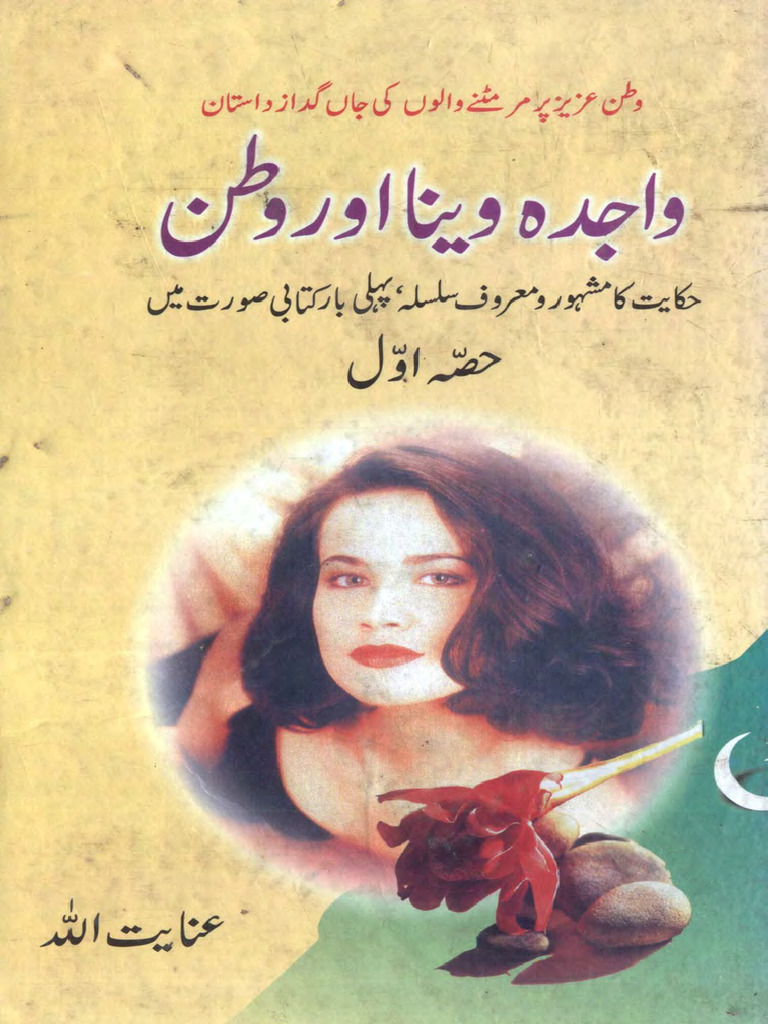 Wajida Veena Aur Watan Full by Inayatullah | PDF