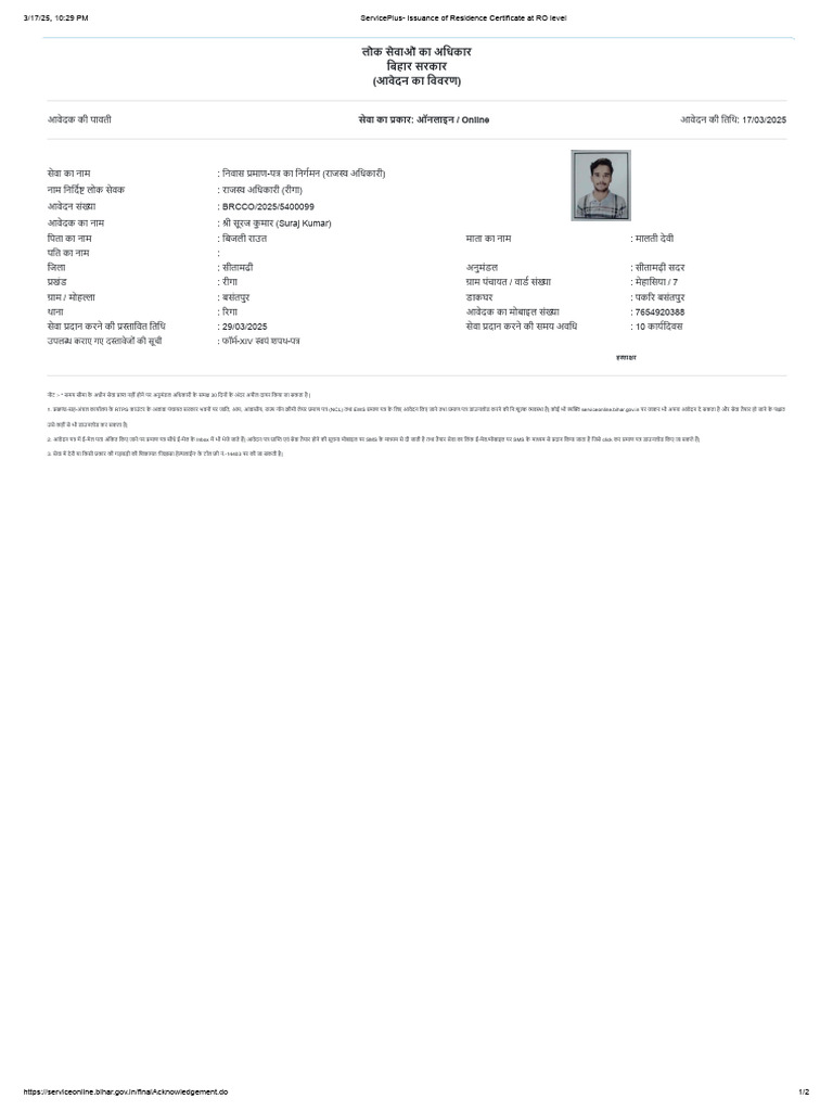 Abashiye Suraj | PDF